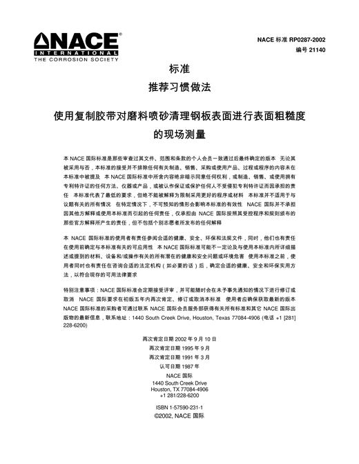 Field Measurement of Surface Profile of Abrasive Blast-Cleaned Steel ...