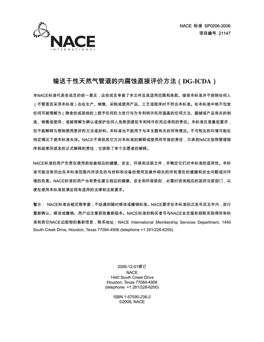 Internal Corrosion Direct Assessment Methodology for Pipelines Carrying ...